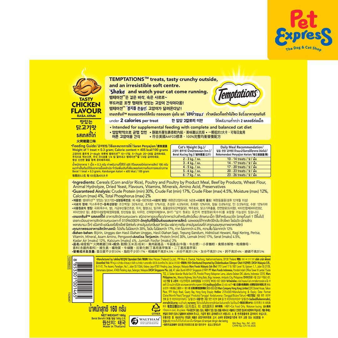 Temptations Mega Pack Chicken Cat Treats 160g | Pet Express