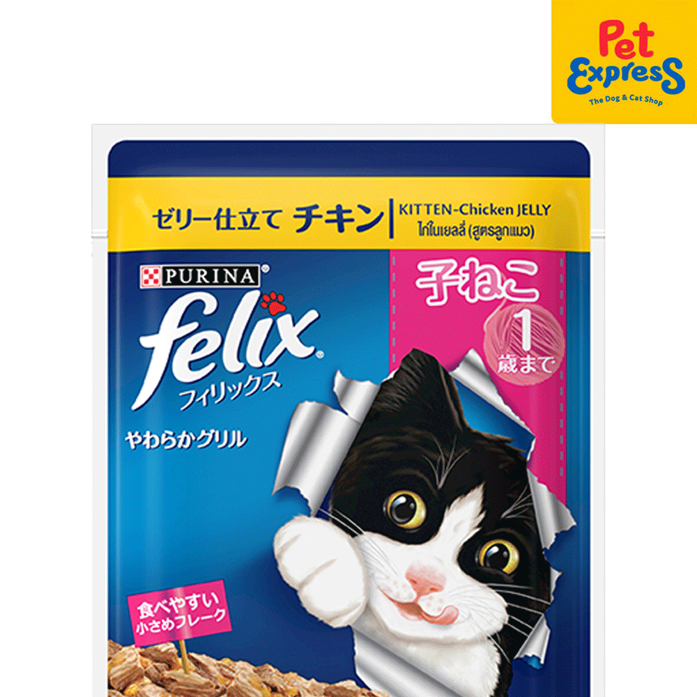 Purina Felix Kitten Chicken in Jelly Wet Cat Food 85g (12 pouches)