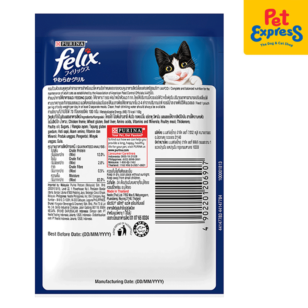 Purina Felix Adult Chicken in Jelly Wet Cat Food 85g (12 pouches) – Pet ...